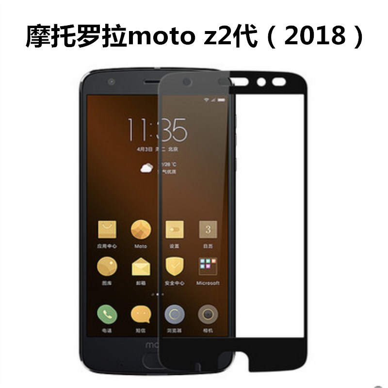 适用moto z2 force钢化膜motoz2play摩托罗拉z 2018手机motoz2贴膜xt1789-05摩托motoz2f玻璃高清z2f模z2paly_虎窝淘