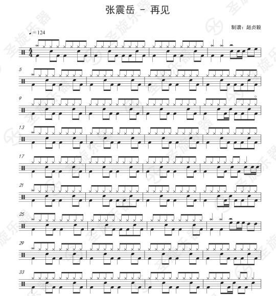 架子鼓各个鼓的五线谱,三通,一二_大山谷图库