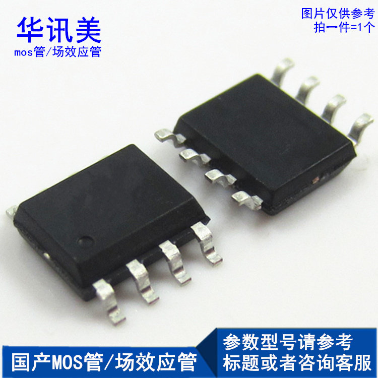 SOP8国产MOS/IRF/7313/7314/7316/7317/7319/7324/7902/7905/7910_虎窝淘