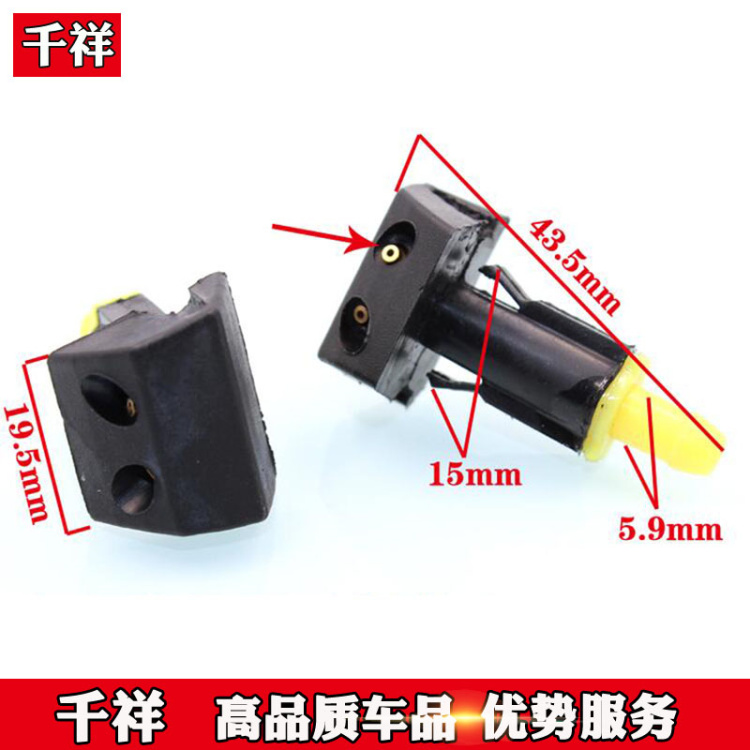 适用于骐达颐达轩逸启辰D50R50机盖雨刷喷水头嘴出水孔洗涤器喷头_虎窝淘