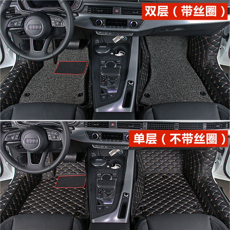 奥迪A4L/A6L/A3/Q3/Q5/Q5L/Q2L脚垫全包围双层丝圈汽车内饰改装_虎窝淘
