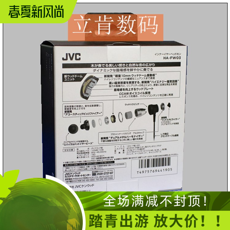 日本原产JVC/杰伟世 HA-FW01/FW02/FW03 fw001 002 003木振膜耳机_虎窝淘