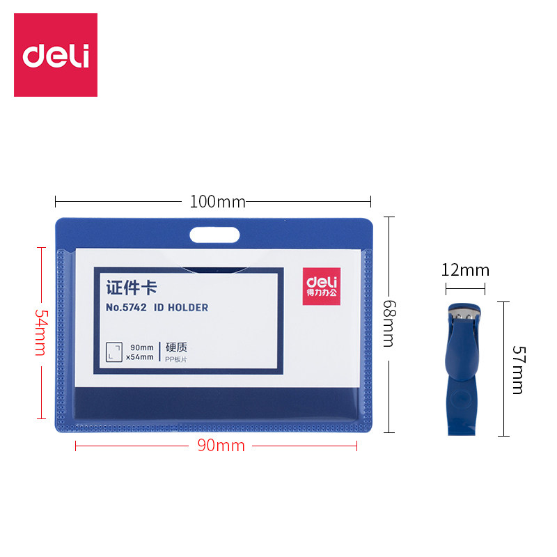 50个装得力证件卡套5742标准型胸卡胸牌保护套横式厂牌防出入证工作牌学生塑料硬质卡套包邮带吊夹可定制_虎窝淘