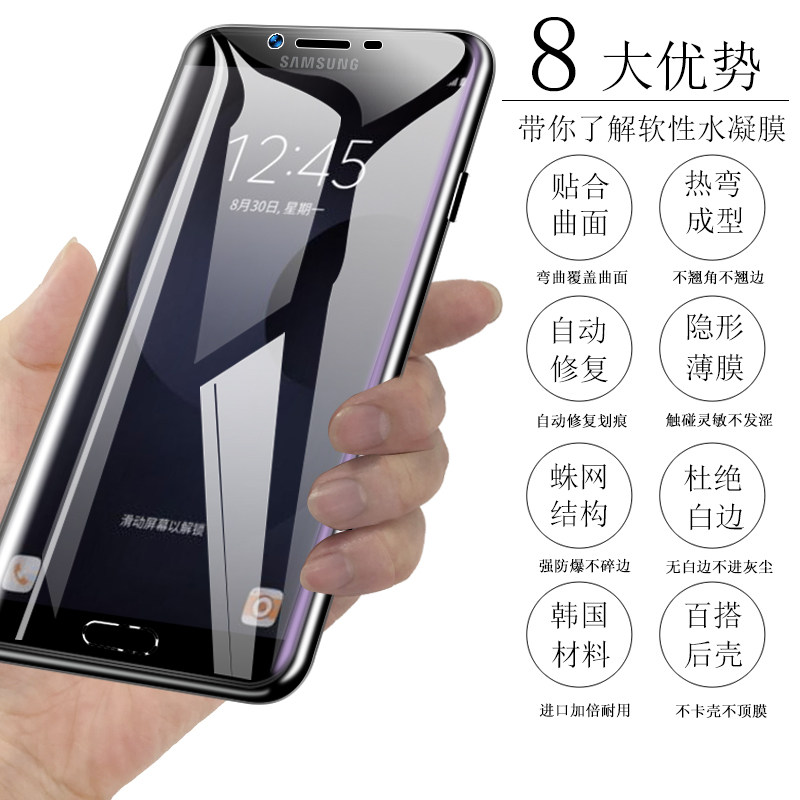 适用于三星c9钢化膜c7pro水凝膜c9pro全屏覆盖c5pro无白边sm-c5000全包边GALAXY手机膜7010软膜液态纳米贴膜_虎窝淘