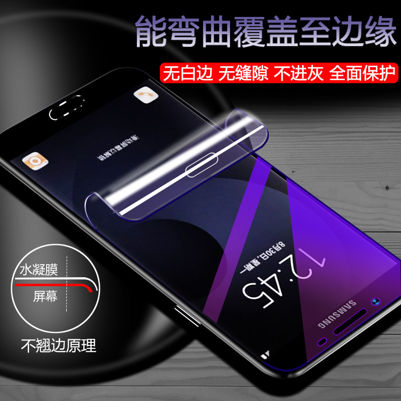 适用于三星c9钢化膜c7pro水凝膜c9pro全屏覆盖c5pro无白边sm-c5000全包边GALAXY手机膜7010软膜液态纳米贴膜_虎窝淘