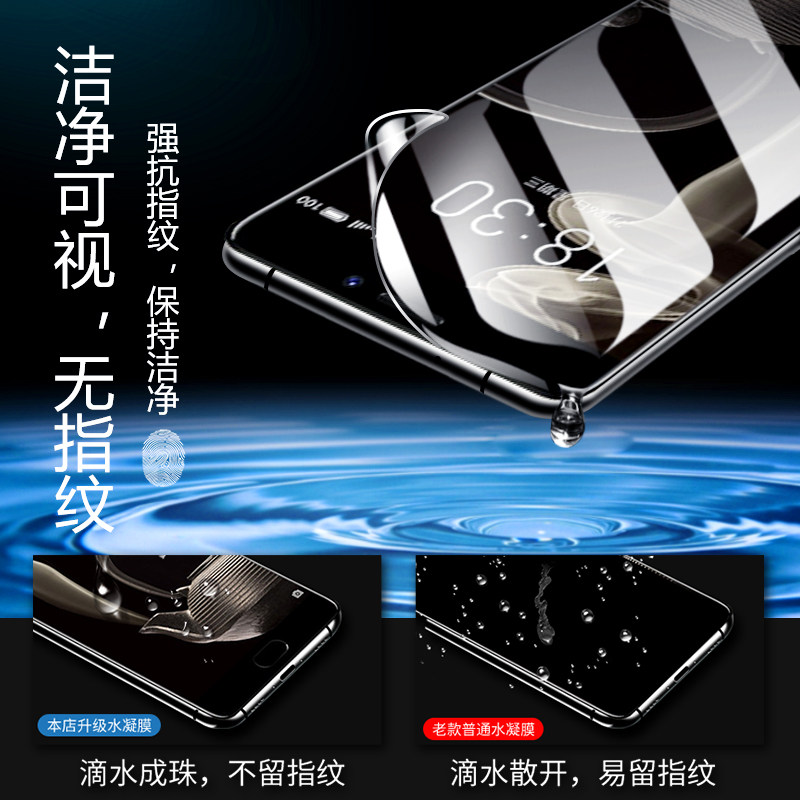 适用于魅族pro7plus钢化膜魅族pro6水凝膜pro7全屏覆盖pro6plus磨砂无白边全包手机膜软膜贴膜液态纳米抗蓝光_虎窝淘