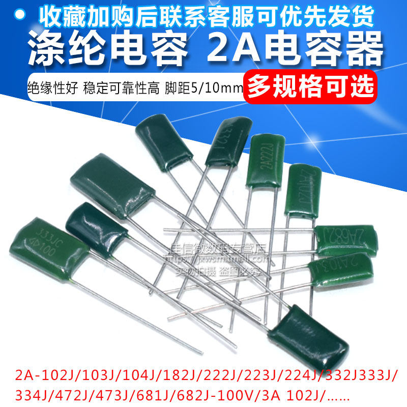 涤纶电容100V 630V 100nF 0.1uF 2A104J 103J 223J 222 472 473J_虎窝淘