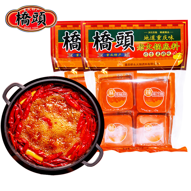 桥头重庆老火锅底料360g*2袋宿舍小包装便携带四川麻辣牛油火锅料_虎窝淘