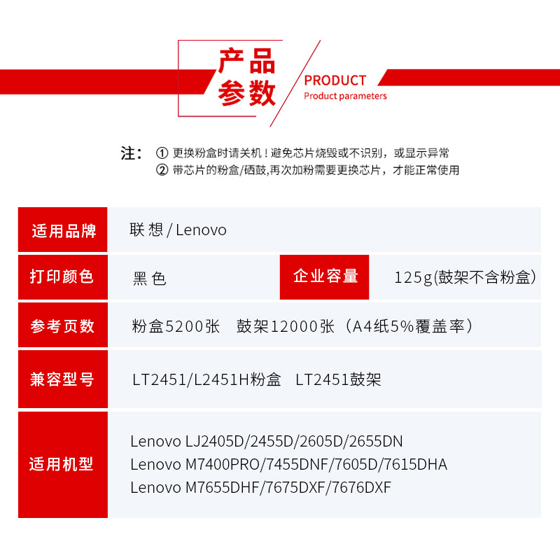 红印适用联想LT2451粉盒 LD2451硒鼓M7655DHF M7605D M7400Pro M7615DNA打印机LJ2605D LJ2405墨盒LJ2655_虎窝淘