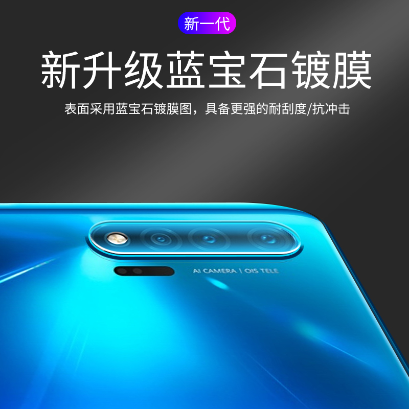 适用华为nova6镜头膜nova6se全屏钢化膜nova5摄像头nova5ipro镜片保护圈nove5i相机玻璃背膜por全包nova5pro_虎窝淘