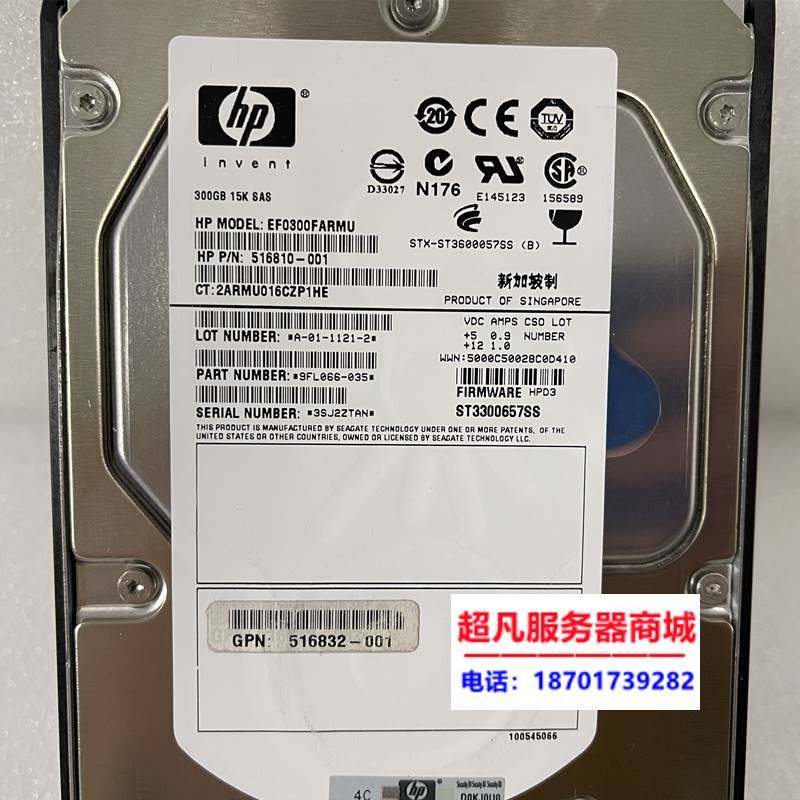 HP/惠普 517350-001 516814-B21 300G 15K 6G 3.5 SAS服务器硬盘_虎窝淘