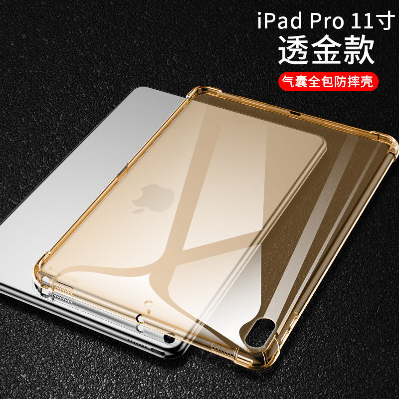 ipad pro2021保护套2020新款mini5保护壳air3苹果pro11寸4硅胶防摔12.9寸平板6电脑10.5软壳透明2018全包 ...