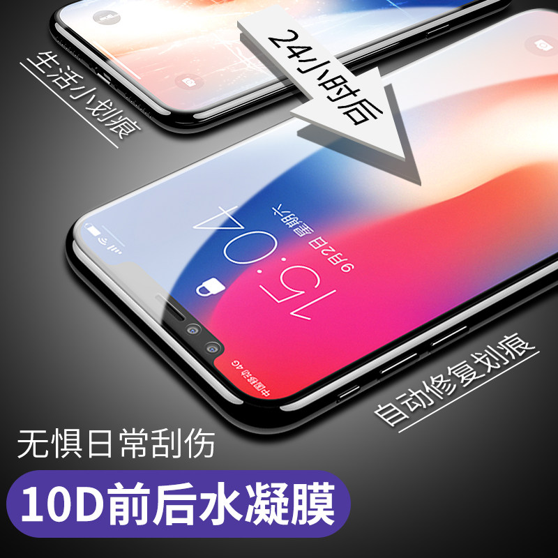 iPhone11Promax钢化膜XsMax水凝膜iPhonex苹果X手机Pro max前后背膜Xr全屏覆盖Xs蓝光xs max软膜XR全包iPhone_虎窝淘