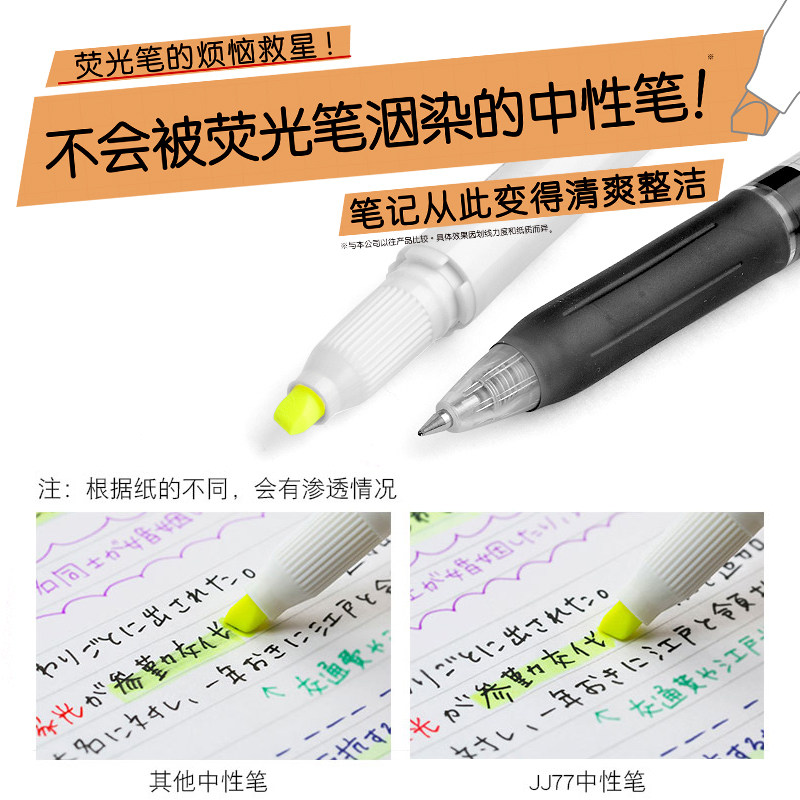 日本zebra斑马中性笔0.5不晕染笔JJ77黑0.4不墨迹markon大容量笔芯按动水笔学生黑色考试刷题旗文具舰店官网_虎窝淘