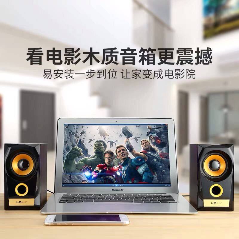 LP/亮派 D800木质笔记本电脑小音响台式机桌面迷你usb多媒体小音箱办公室家用手机超重低音炮便携式有线喇叭_虎窝淘