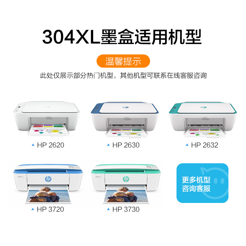 彩格适用惠普304墨盒HP DeskJet 2622 2630 2632 3720 3750黑色Envy5010 5020 5030 5050 ...