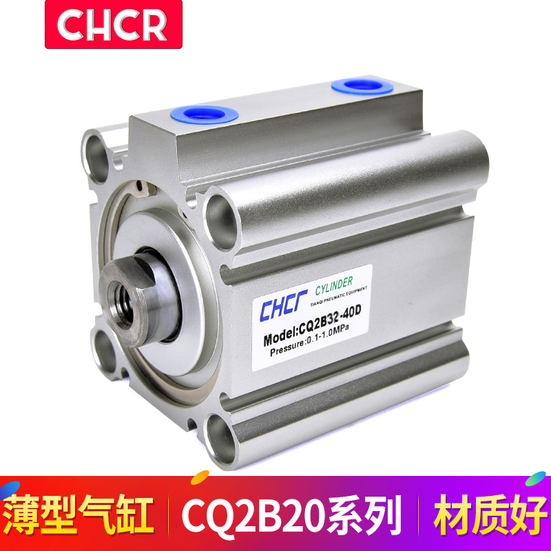 SMC型CQ2B20-5D/10D/15D/20D/25D/30D/35/40D45DZ薄型气缸CM气缸_虎窝淘