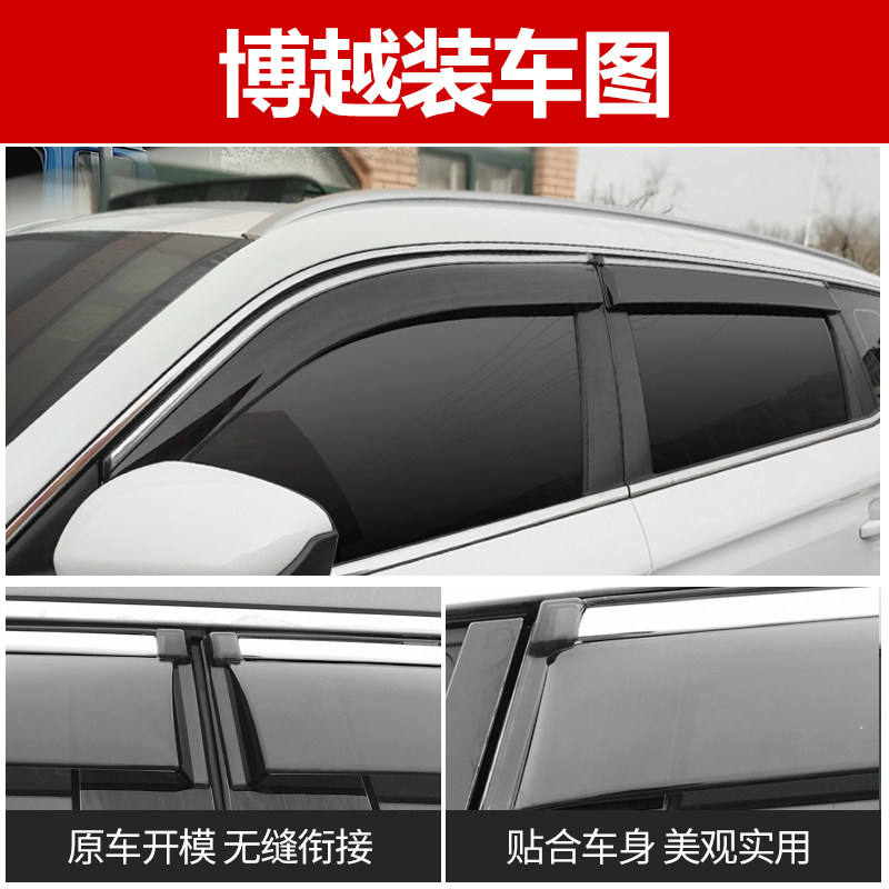 专用于吉利新帝豪gsgl晴雨挡缤瑞缤越2018远景x6s1x3博越车窗雨眉_虎窝淘