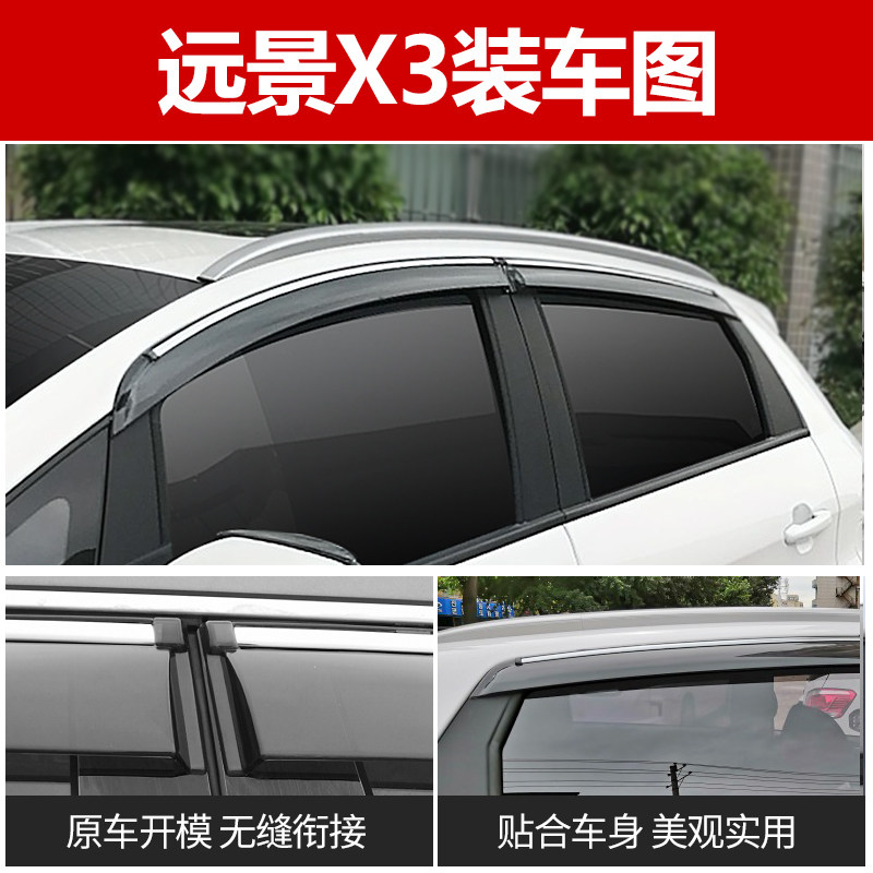专用于吉利新帝豪gsgl晴雨挡缤瑞缤越2018远景x6s1x3博越车窗雨眉_虎窝淘