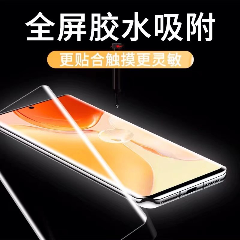 华为nova9钢化膜mate40手机30epro曲面屏nova10/8UV膜p50pro全屏覆盖P40pro+防窥屏UV全胶por水凝PR0保护贴膜_虎窝淘