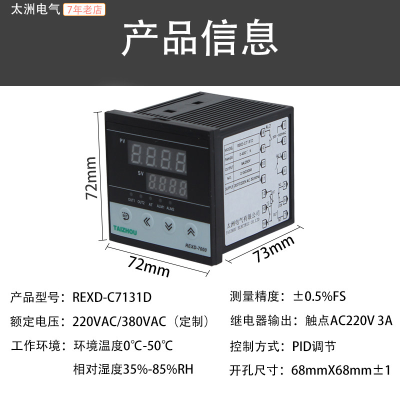 REXD-7131D数显智能可调温控仪小型电加热温控器烤箱_虎窝淘