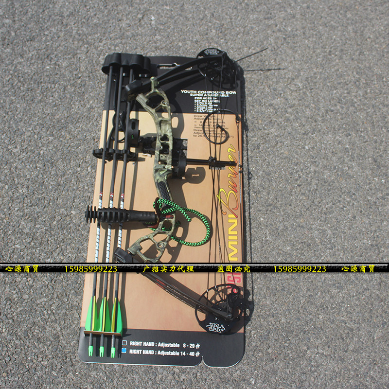 PSE小火炉 miniburner儿童女士复合弓迷你小火炉复合弓套装_虎窝淘