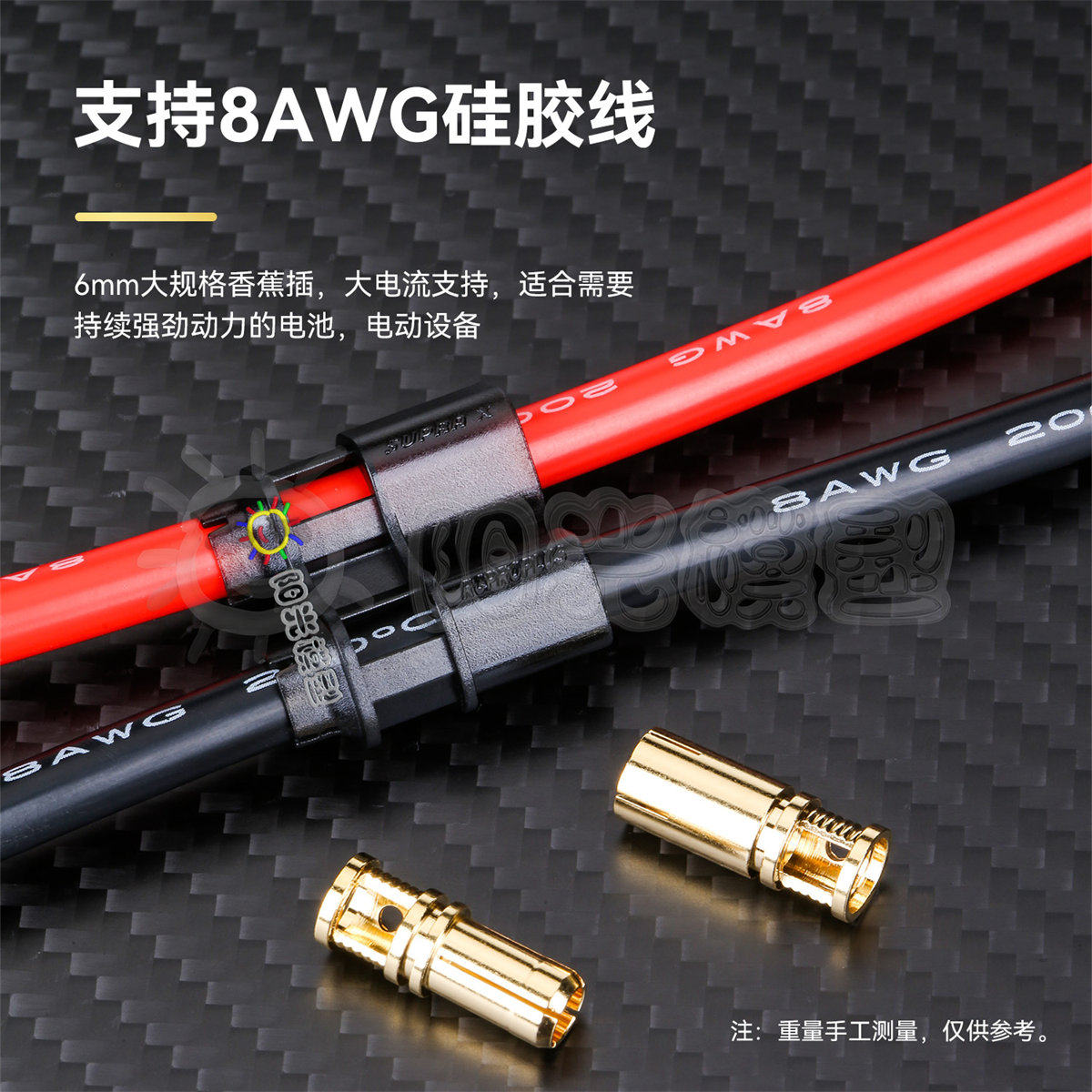 RCPROPLUS REB 6808 PRO D6插头镀金6mm电动车锂电池连接器接头_虎窝淘