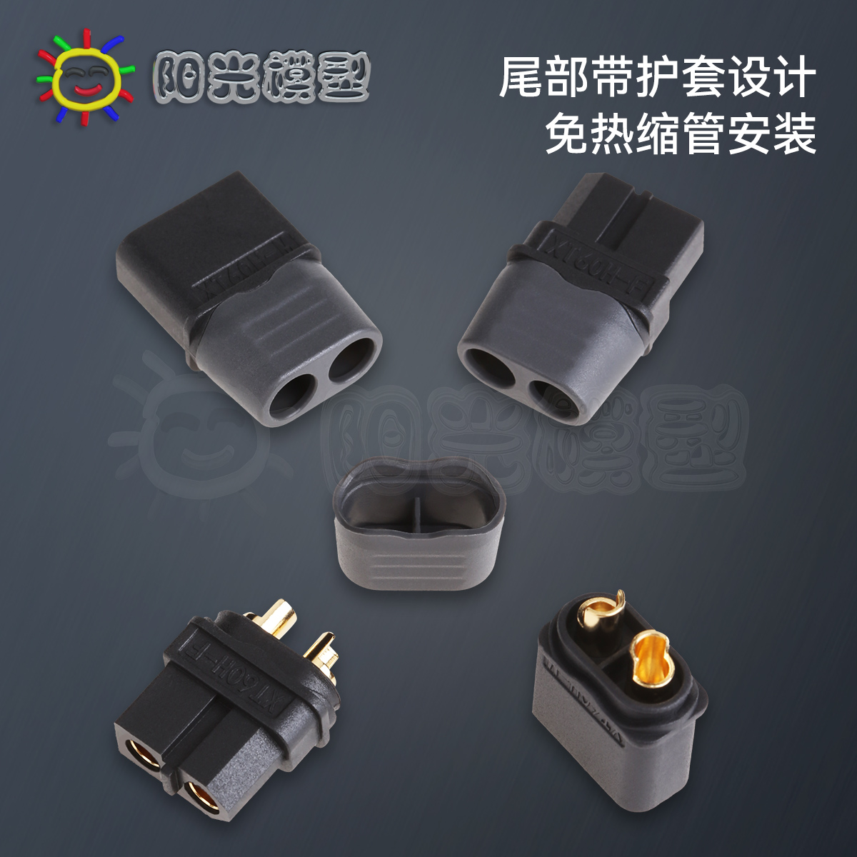 阳光Amass XT60+插头黑色正品 XT60H升级版 T插头接口连接器_虎窝淘