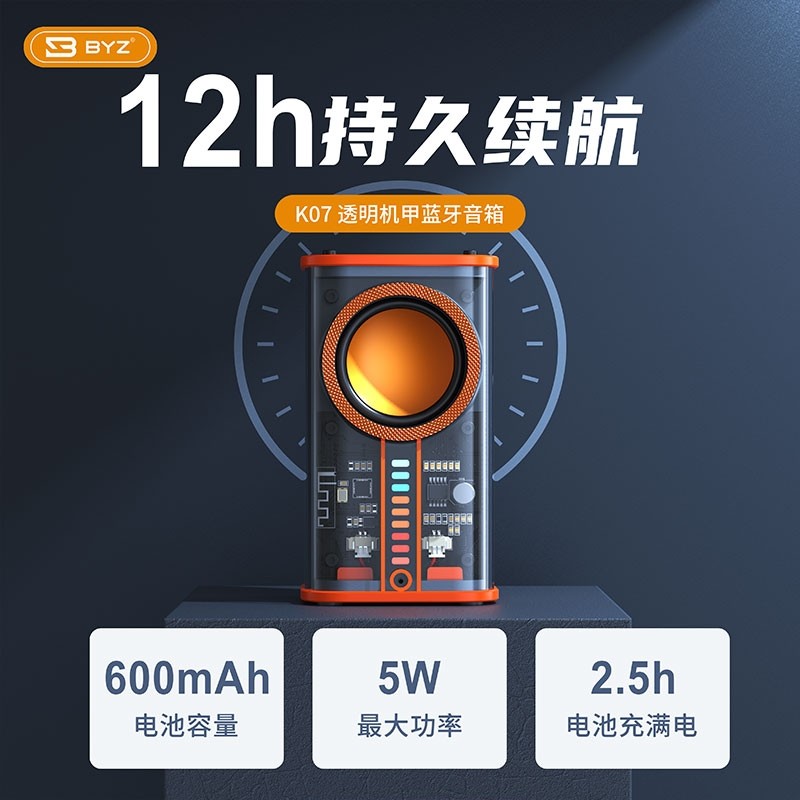 BYZ网红蓝牙音箱七彩灯炫彩抖音音响TWS无线蓝牙机甲小钢炮K07电_虎窝淘
