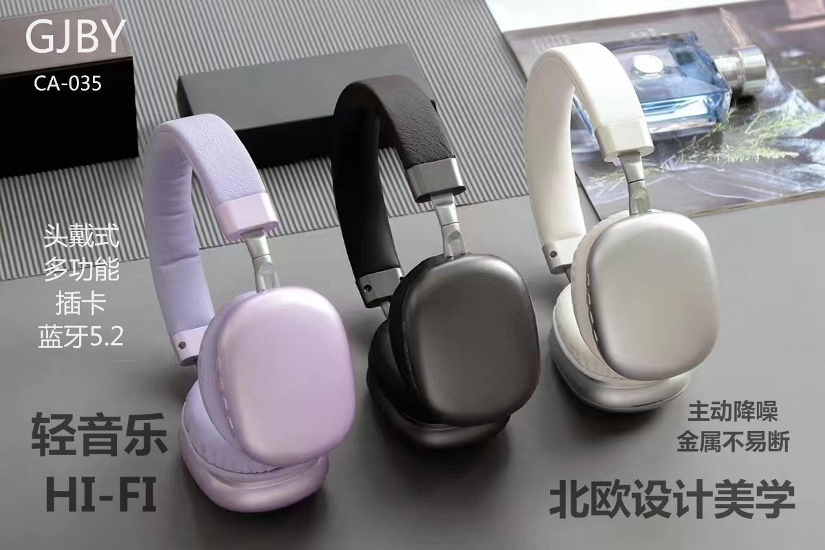 GJBY头戴式蓝牙耳机CA-035真无线护耳主动降噪带麦智能插卡HiFi_虎窝淘