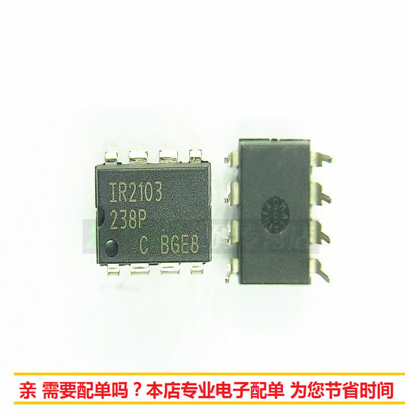 IR2103 IGBT驱动IC集成电路 DIP-8直插全新现货_虎窝淘