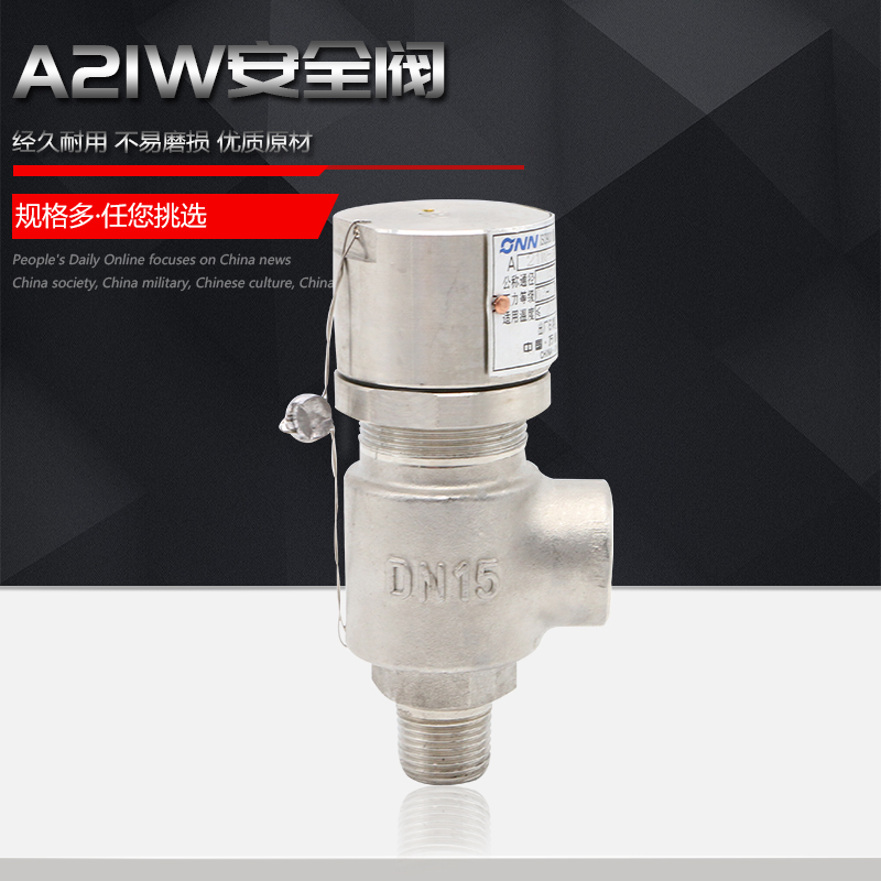 A21W-16P不锈钢安全阀 A21W不锈钢弹簧微启式外螺纹安全阀_虎窝淘