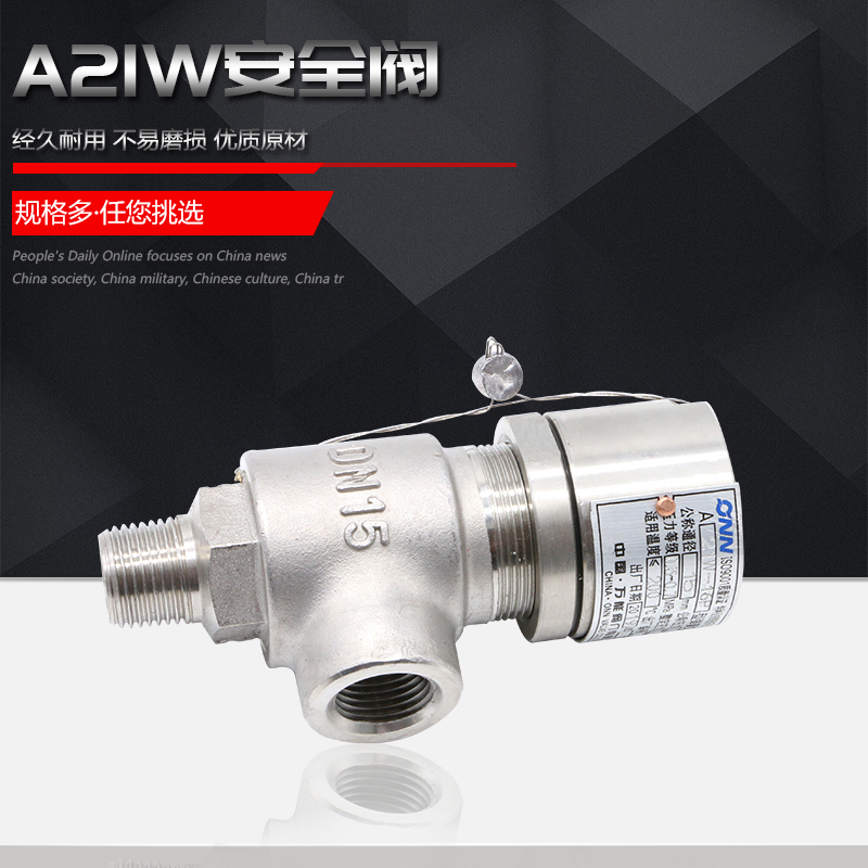 A21W-16P不锈钢安全阀 A21W不锈钢弹簧微启式外螺纹安全阀_虎窝淘