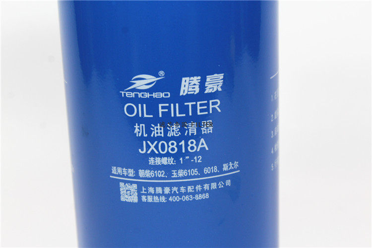 61000070005机油滤清器JLX-162D机滤JX0818A滤芯W962潍重汽柴华菱_虎窝淘