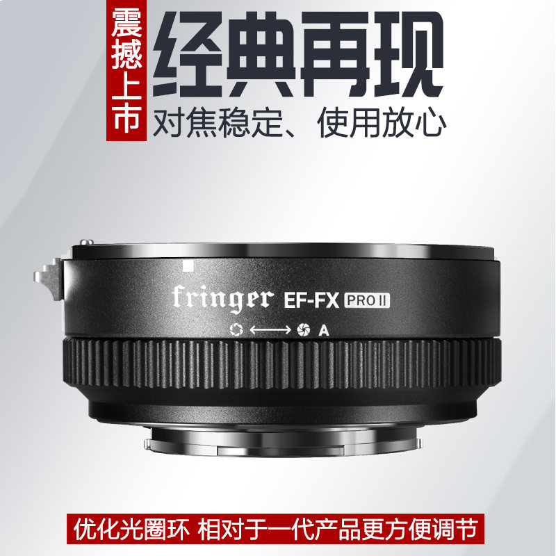 Fringer转接环EF-FX3ProIII三代适用佳能转富士转接环 XT5 XT50 XH2S XT4 XT30 XS20微单转接环转接器 ...