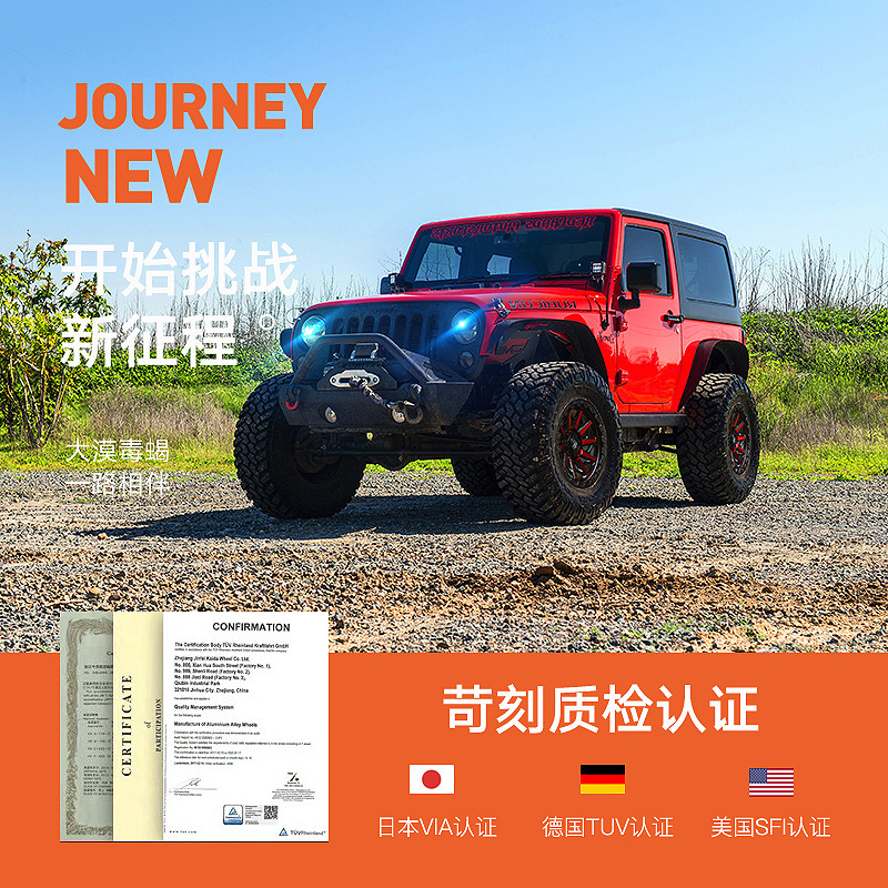 AF毒蝎帕杰罗牧H9牧马人BJ40坦克300撼路者 17寸负值越野改装轮毂_虎窝淘