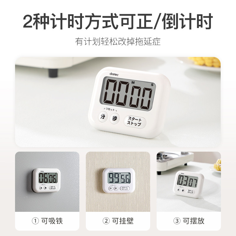 日本多利科dretec计时器T-628考试闹钟学生正计时厨房烹饪提醒器_虎窝淘