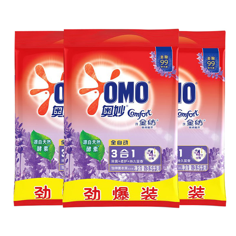 奥妙洗衣粉正品官方旗舰店实惠装家用薰衣草金纺香味持久强效除渍_虎窝淘