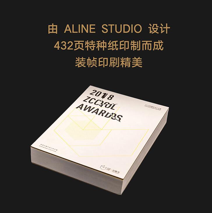 2018 ZCOOL AWARDS YEAR BOOK 2018年站酷奖设计年鉴海报包装品牌字体平面设计获奖作品集艺术平面设计书籍_虎窝淘