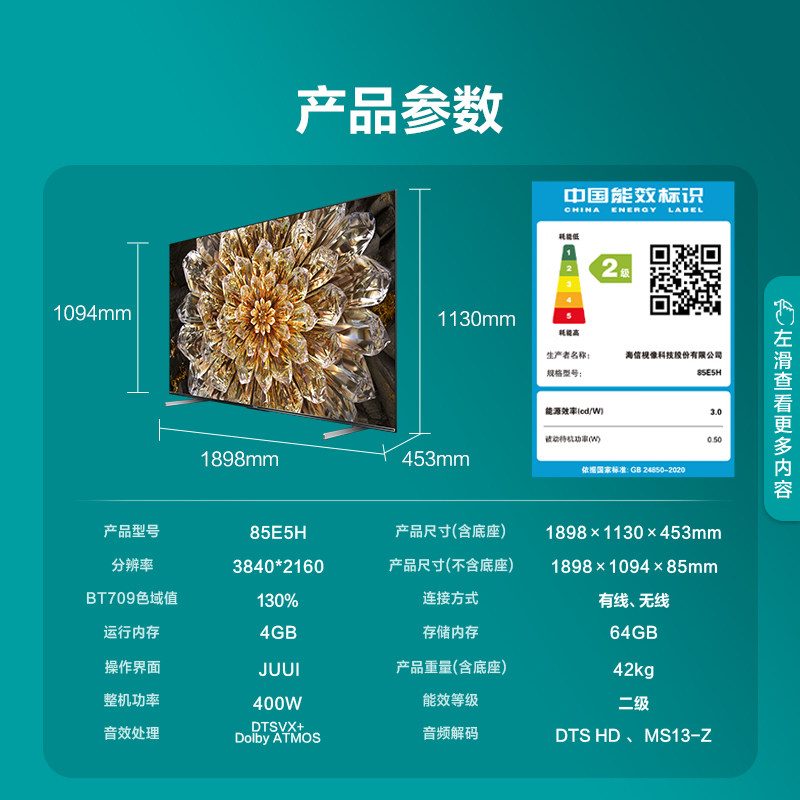 海信 85E5H 85英寸原画旗舰电视机 4K高清智能平板全面屏液晶E5H_虎窝淘