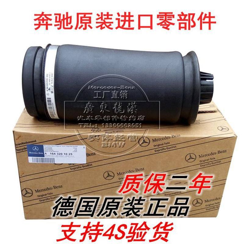 原厂奔驰ML400 GL350 ML500 ML350后减震器气包空气悬挂气袋气囊_虎窝淘