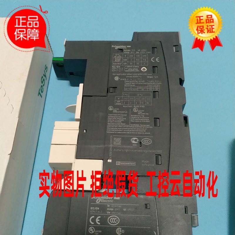 全新施耐德LU2B12BL底座Schneider(LUB120 LU2MB0BL)TeSys-036293_虎窝淘
