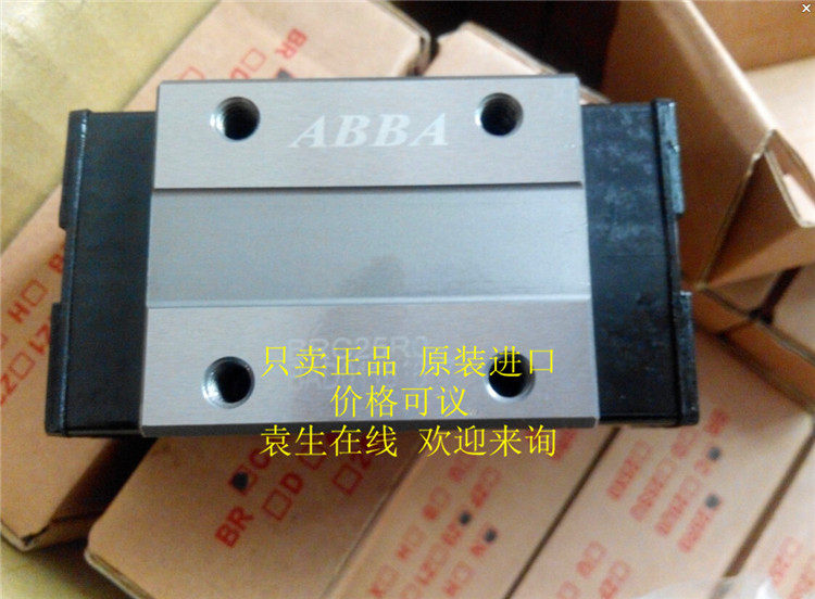 台湾ABBA直线导轨滑块BRH/BRS/BRC15A/20A/25A/30A/35A LR AO RO_虎窝淘