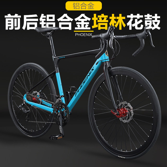 Phoenix Road Bike Men's and Women's 700C Road Bike Curve Variable ...