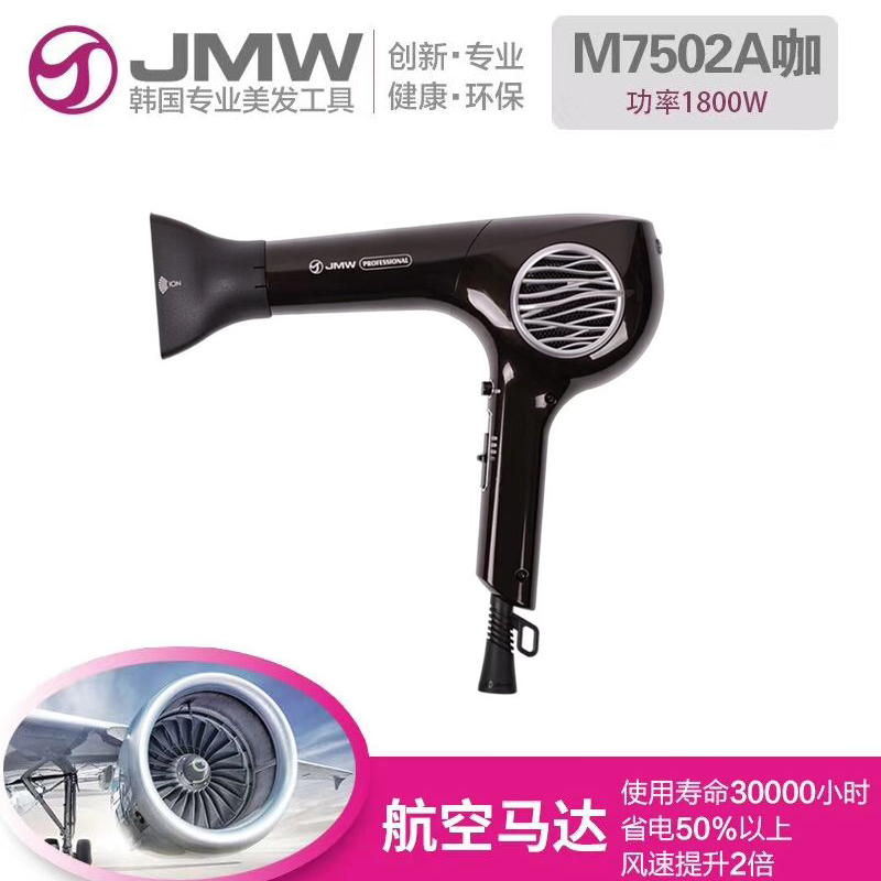 韩国JMW吹风机M7502A发廊理发店专用家用大功率负离子护发5150R_虎窝淘