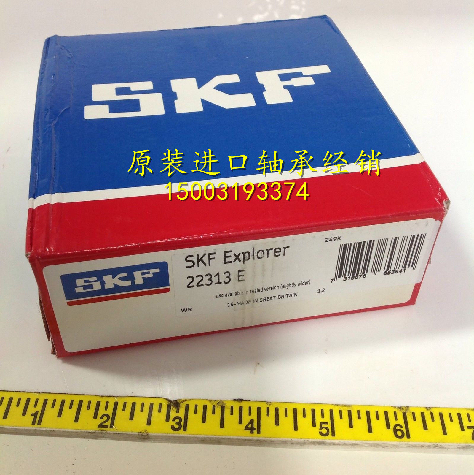 进口轴承瑞典SKF轴承调心滚子轴承 23124CC/W33 23124CCK/C3W33_虎窝淘