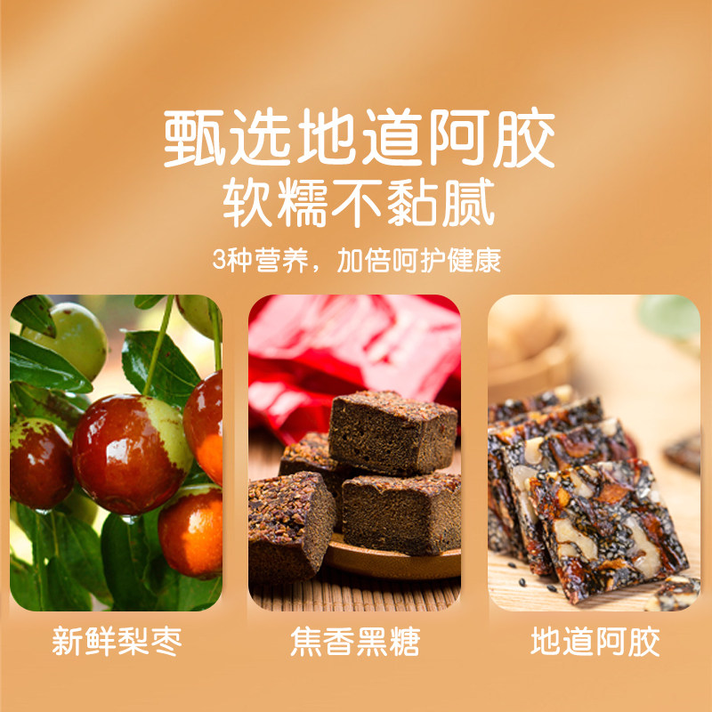 好想你黑糖阿胶蜜枣178g*2袋约去核红枣无核枣小包装蜜饯果干零食_虎窝淘