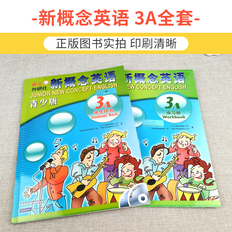 朗文外研社新概念英语青少版3A全套新概念英语青少版3a学生用书教材新概念3A3b学生用书+练习册全套2本含光盘音频mp3正版书籍_虎窝淘