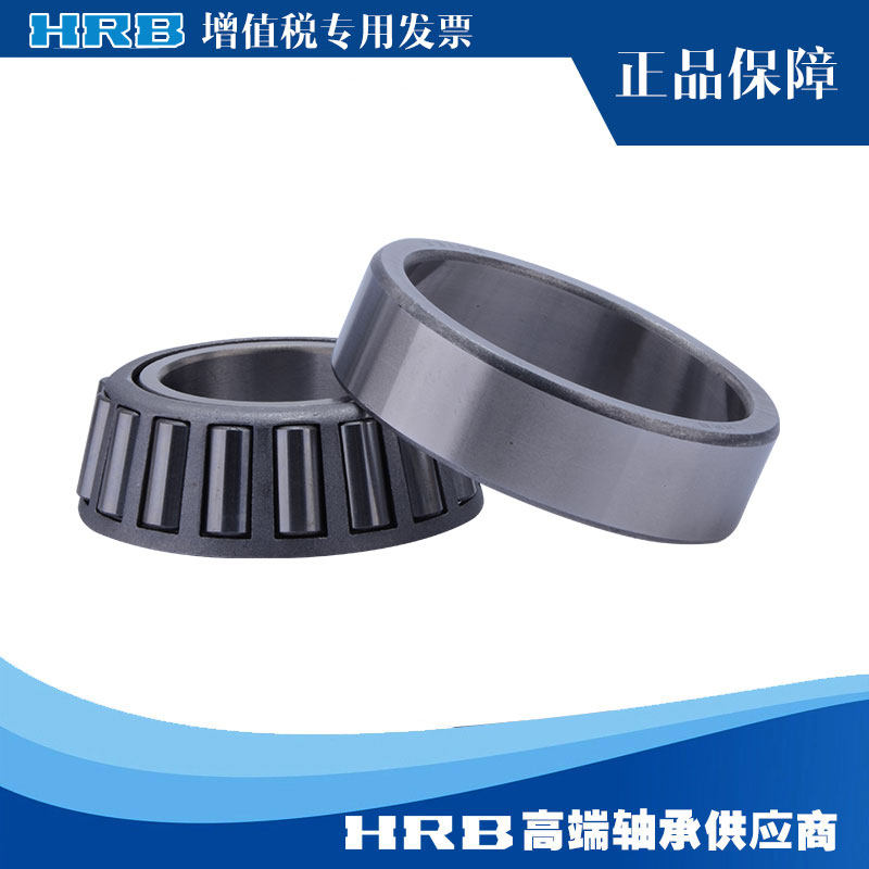 HRB 33108哈尔滨单列圆锥斜度滚子轴承内径40mm外径75mm厚26_虎窝淘