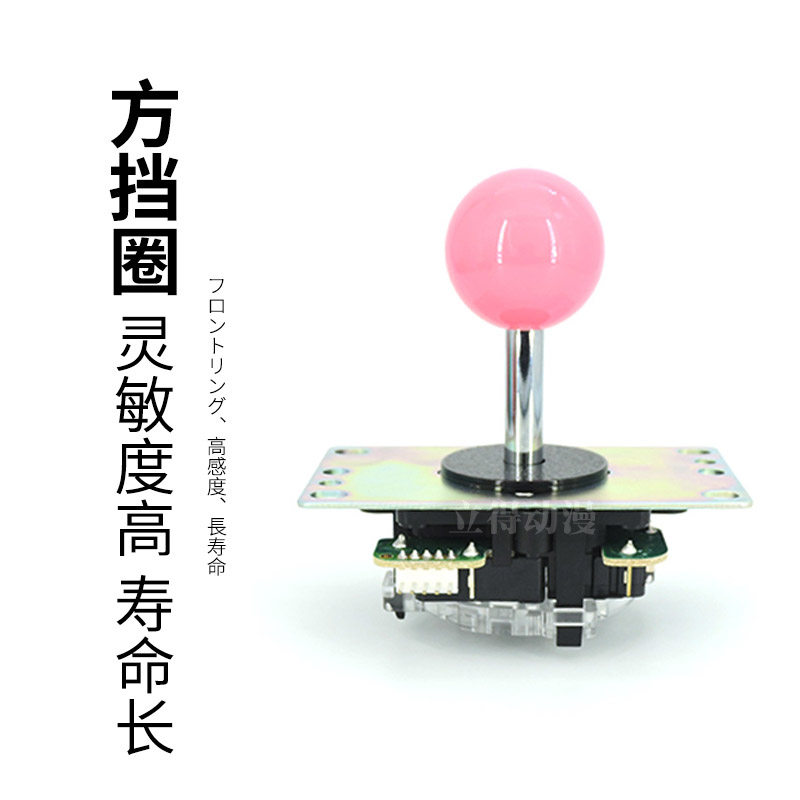 SANWA三和摇杆JLF-TP-8YT游戏机配件街机街霸铁拳格斗拳皇进口_虎窝淘